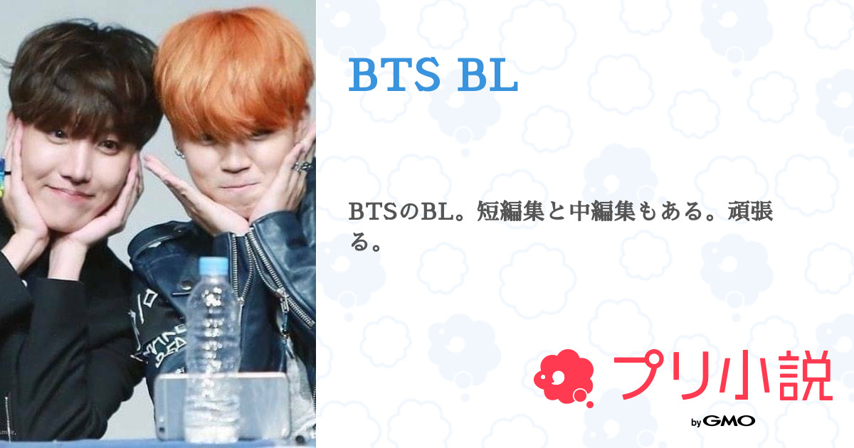 第8話：グテ『攻めになってやる！』※長いです🔞（BTS BL）｜無料スマホ夢小説ならプリ小説 byGMO